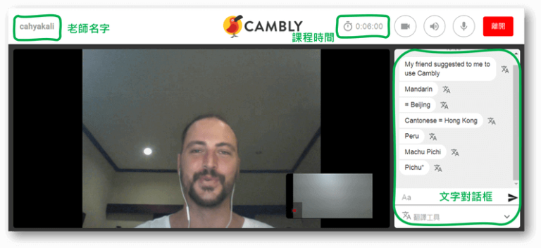 Cambly評價：費用完整解析&折扣碼分享【2025最新】