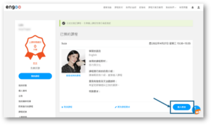 Engoo評價 | 完整方案費用+真實體驗心得【2026最新】
