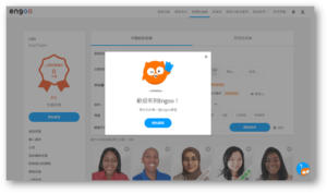 Engoo評價 | 完整方案費用+真實體驗心得【2025最新】