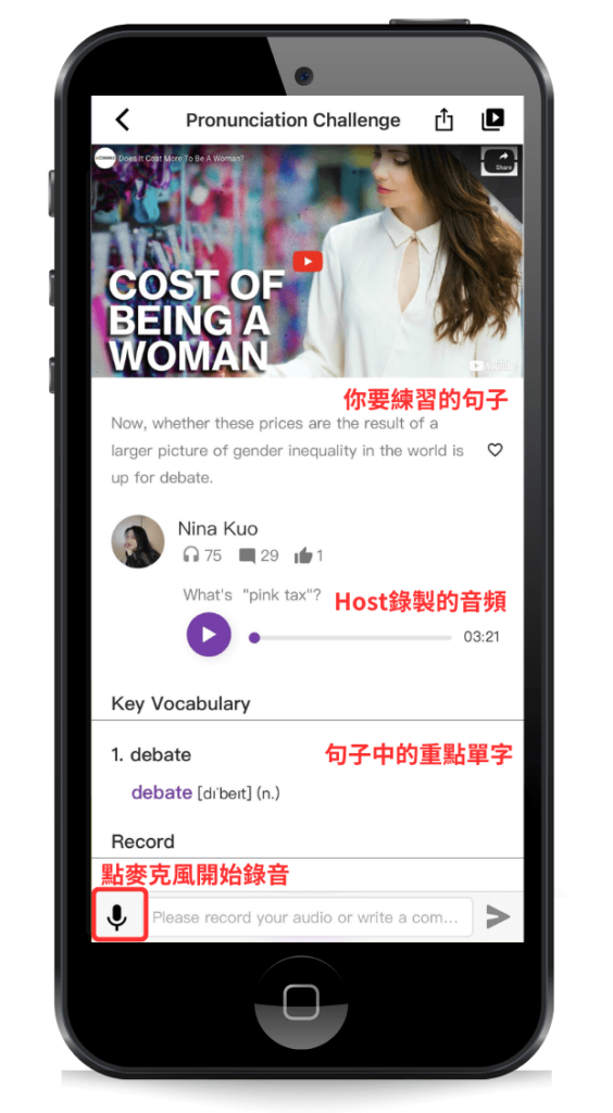 VoiceTube完整介紹+心得分享：看影片學英文的首選工具