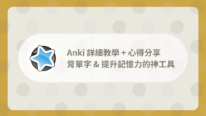 OiKID評價&完整介紹，價格方案+師資教材全解析【2025最新】