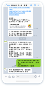 OiKID評價&完整介紹，價格方案+師資教材全解析【2025最新】