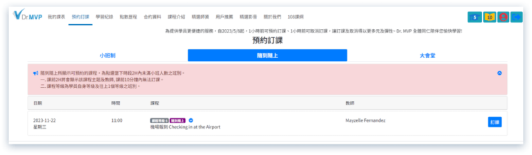 Dr.MVP評價+體驗心得，方案費用&師資教材全解析【2024】